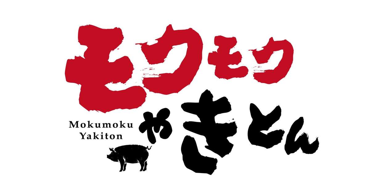 [Online Reservation] Mokumoku Yakiton in Tsim Sha Tsui - Klook